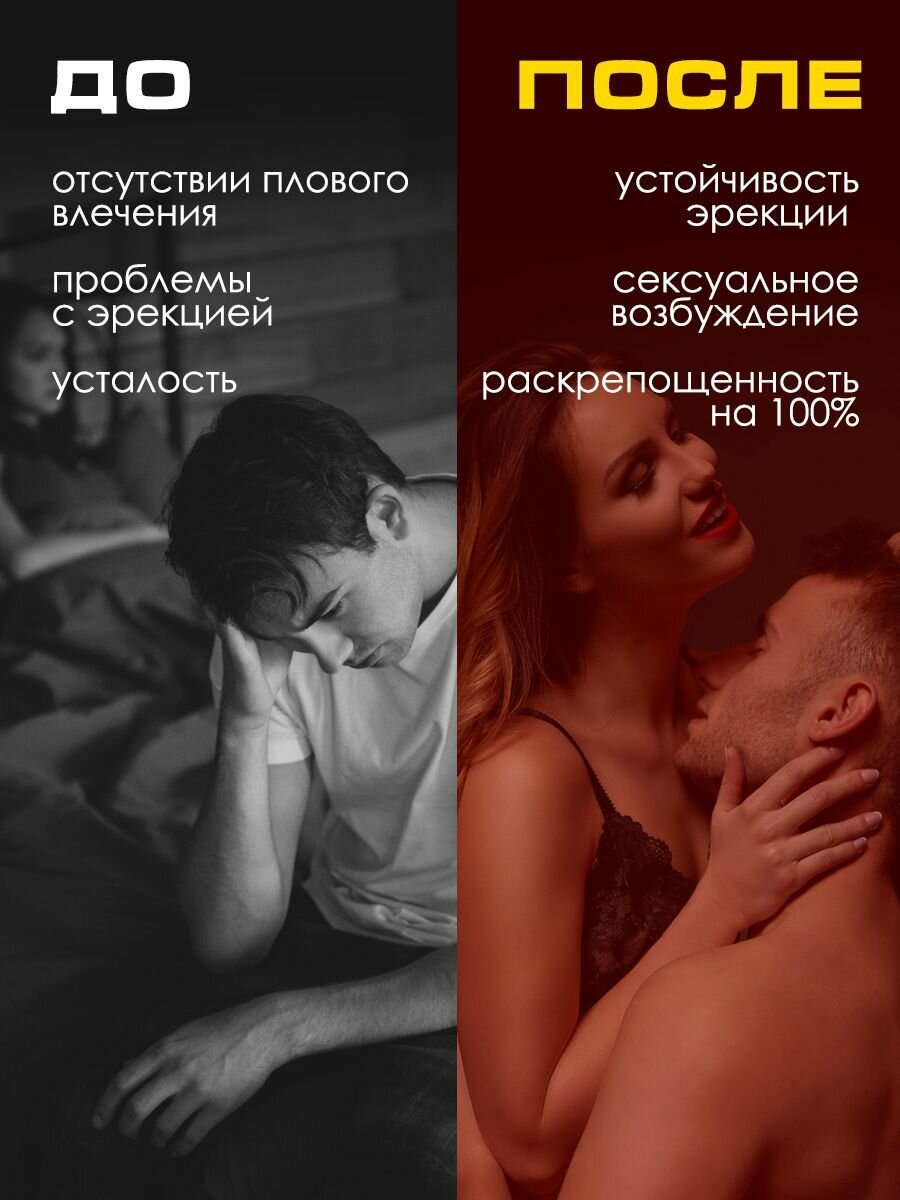 Возбуждающее средство — фото 1