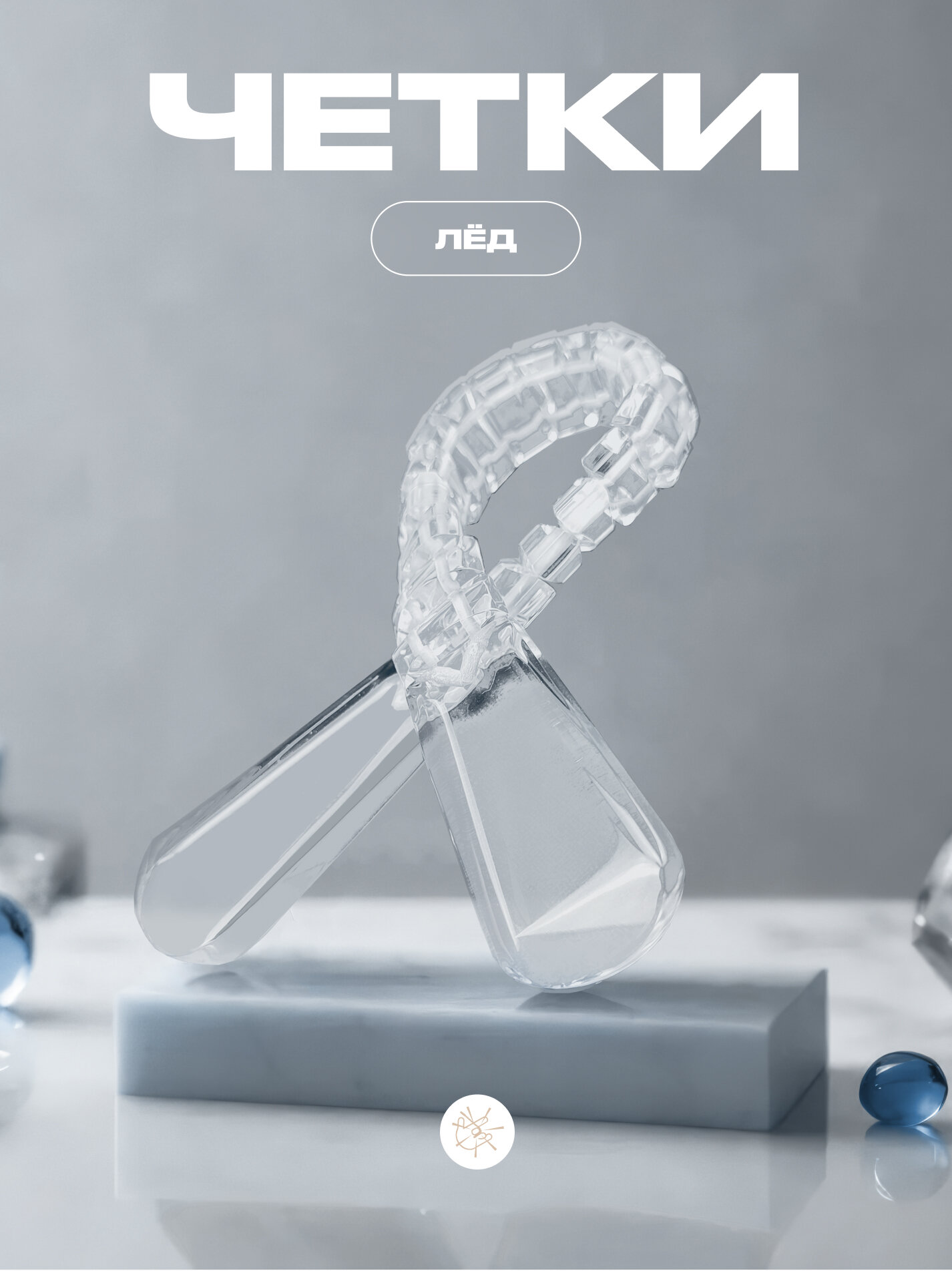 Чётки Chetki handmade