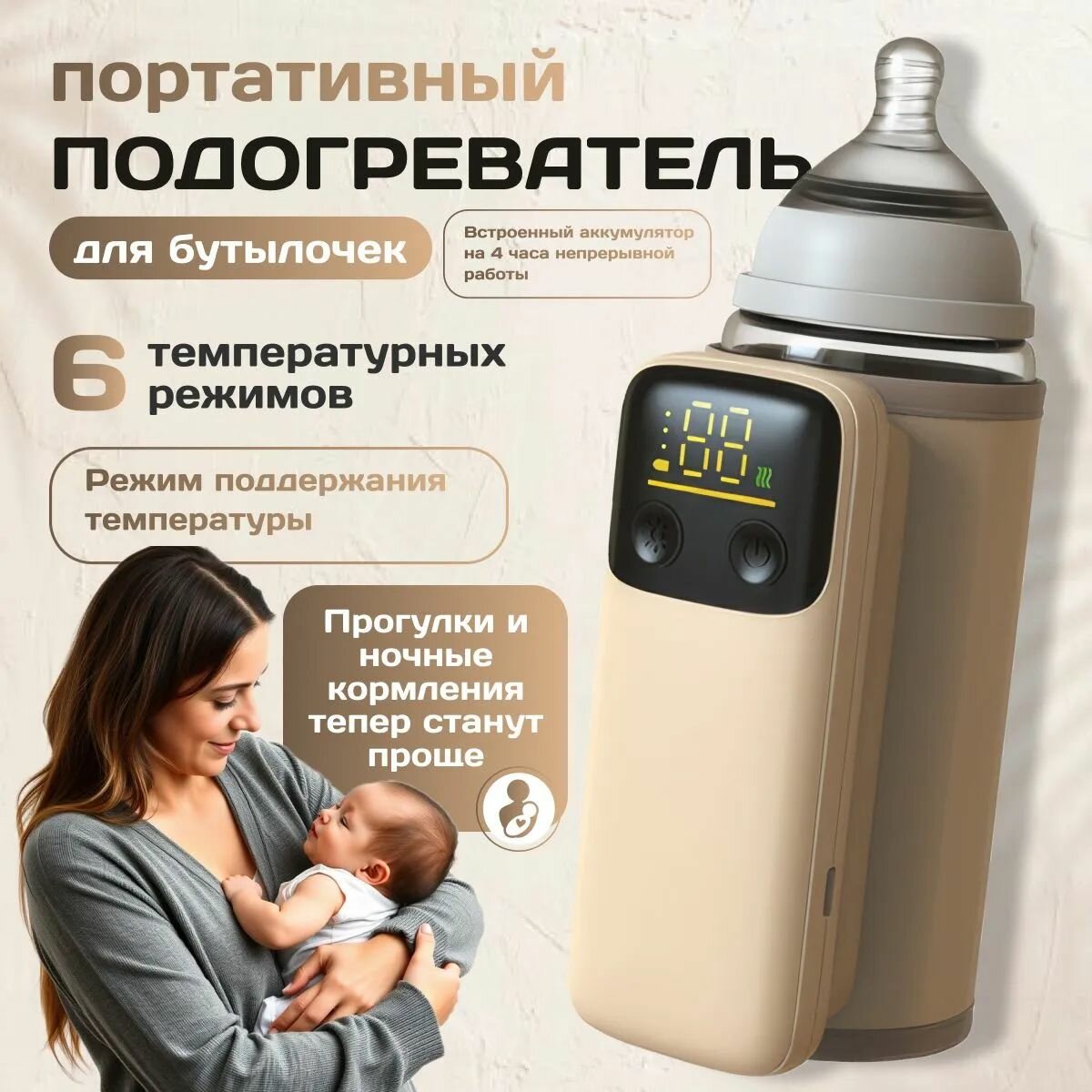 Подогреватель