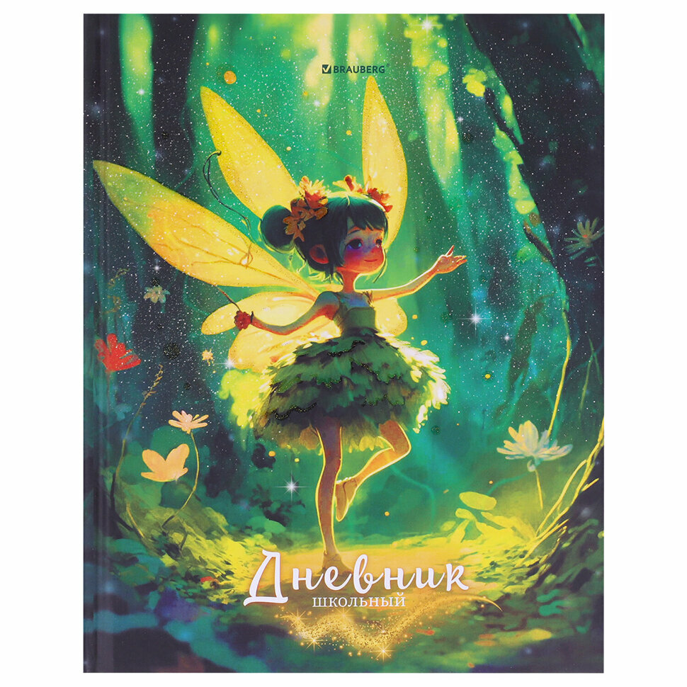 Дневник 1-4 класс 48 л, твердый, BRAUBERG, блестки, с подсказом, "Фея", 106840, 106840
