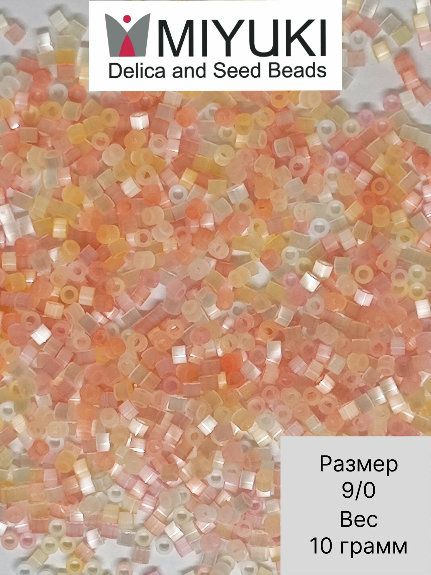 Бисер MIYUKI Delica 10 ГР №9/0 Миюки Делика цилиндрический 2,5 мм цвет разноцветный оранжевый сатин премиум качество
