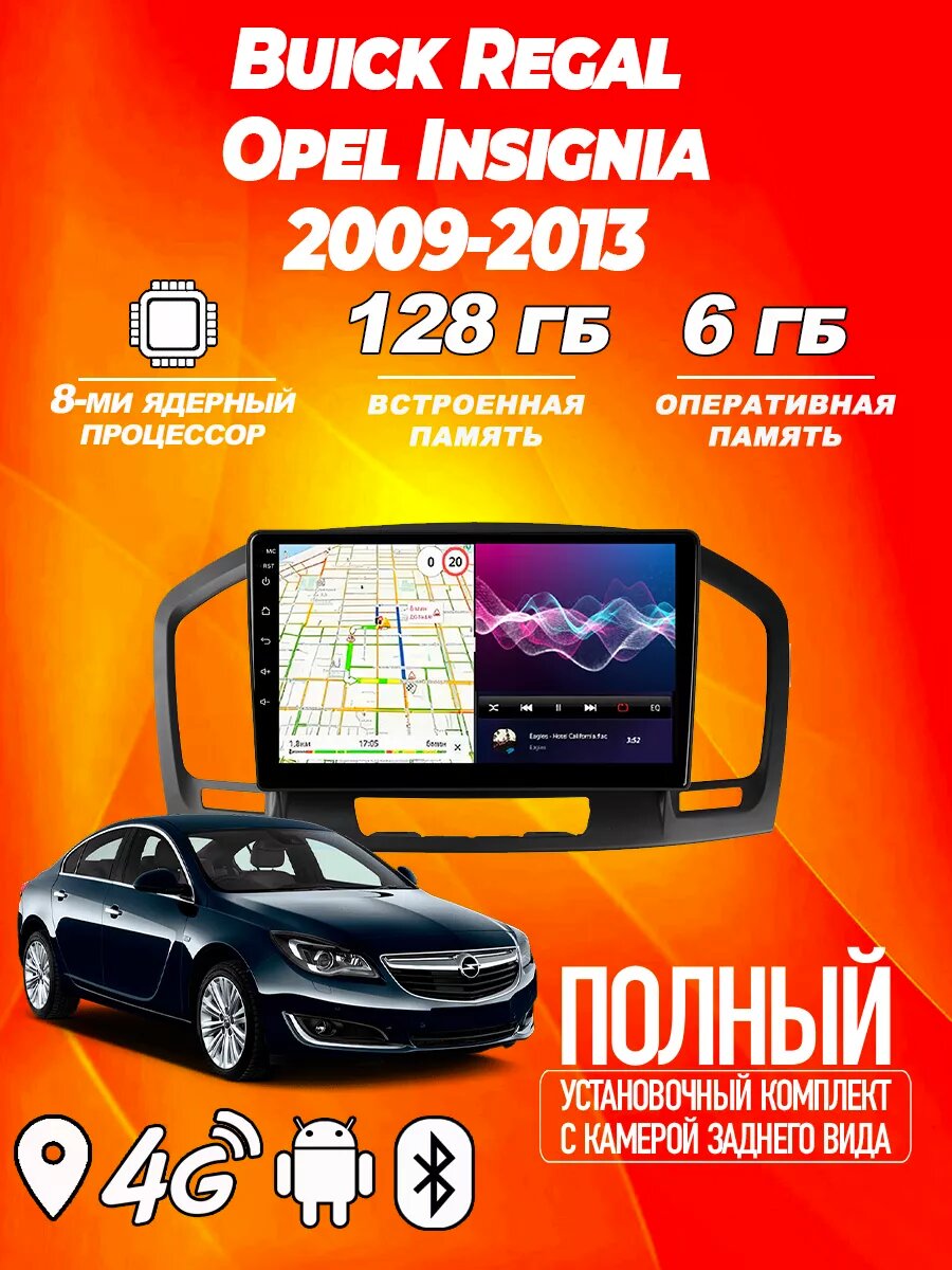Магнитола TS18 PRO Buick Regal Opel Insignia 09-13 6ГБ+128ГБ