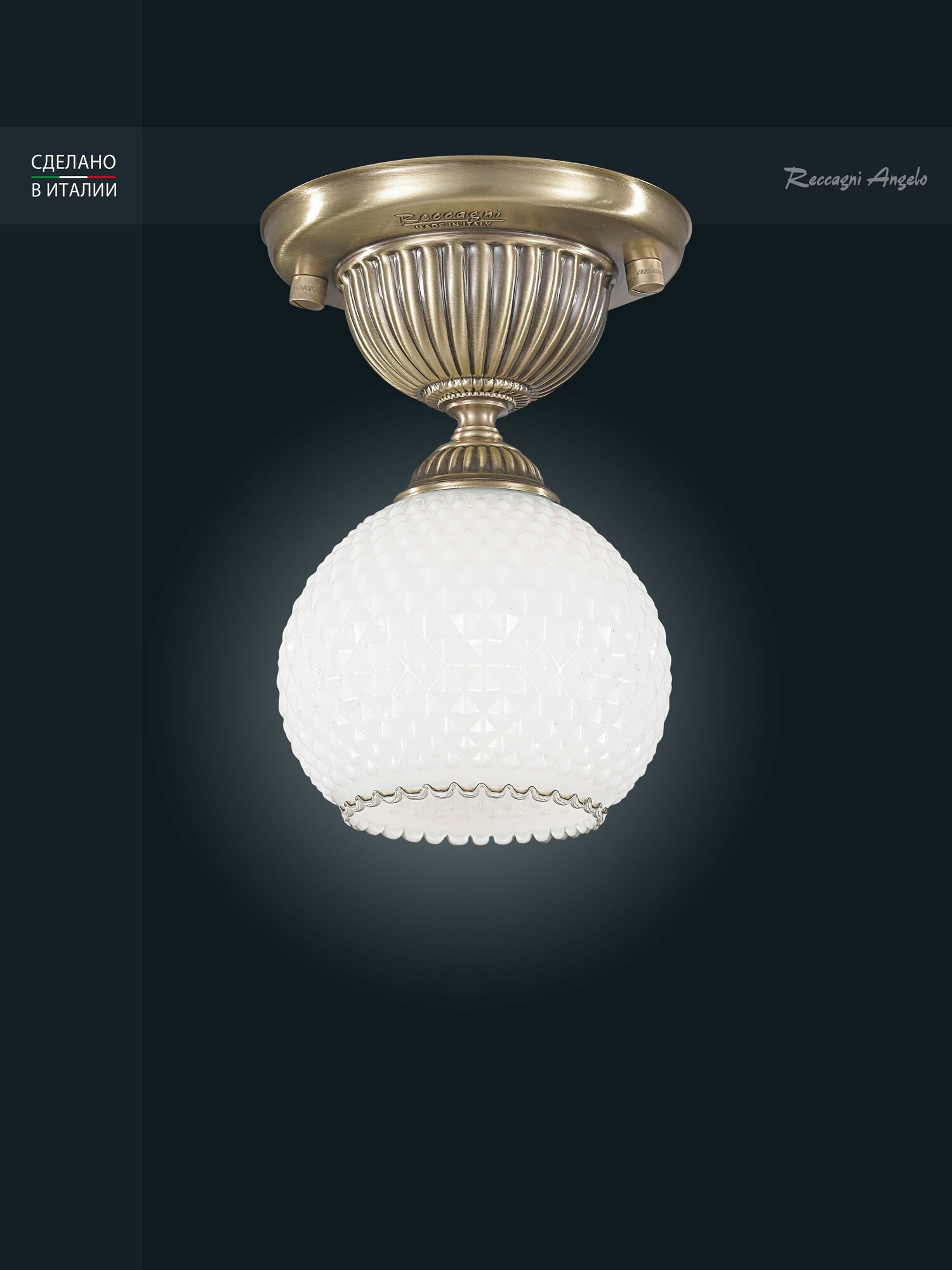 Классический потолочный светильник Reccagni Angelo PL 8600/1 Итальянское производство