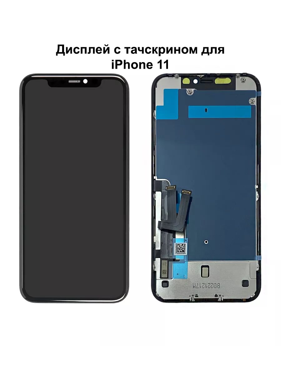 Дисплей iPhone 11 черный In-Cell JK