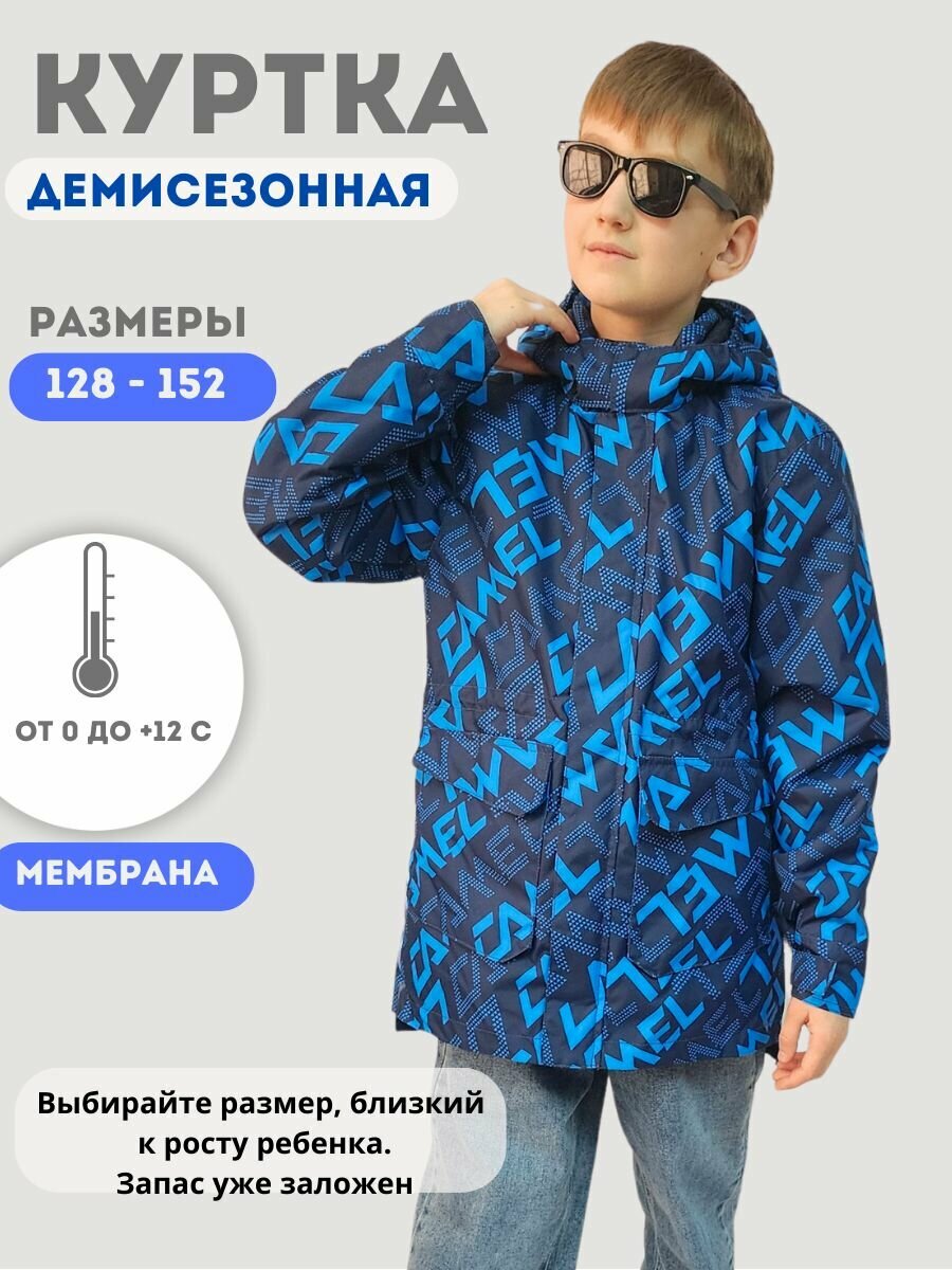 Куртка