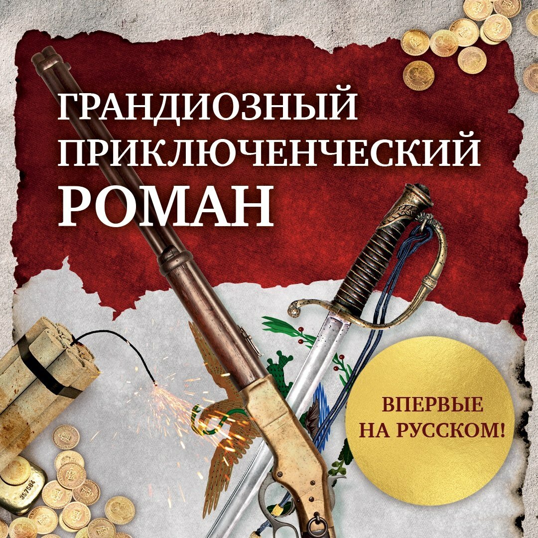 Революция — фото 1