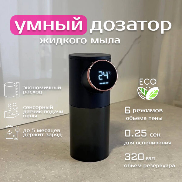 Умный дозатор жидкого мыла, сенсорный, пенный диспенсер для моющего средства, для кухни и ванной комнаты, синий, 320мл