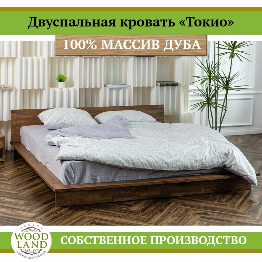 WLD Кровать «Токио», массив дуба 120 см Белёный дуб