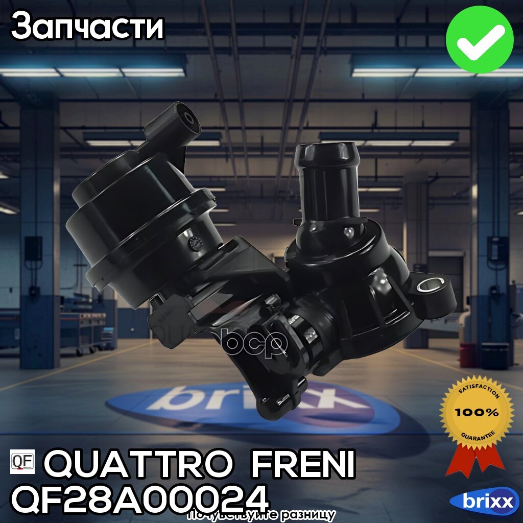 Корпус Термостата Egr Audi A7 2011> Audi A8 [4H] 2010> Audi Allroad Quattro 2012> Audi Q5 2008> Audi Q7 [4L] 2 | + Гарантия. .