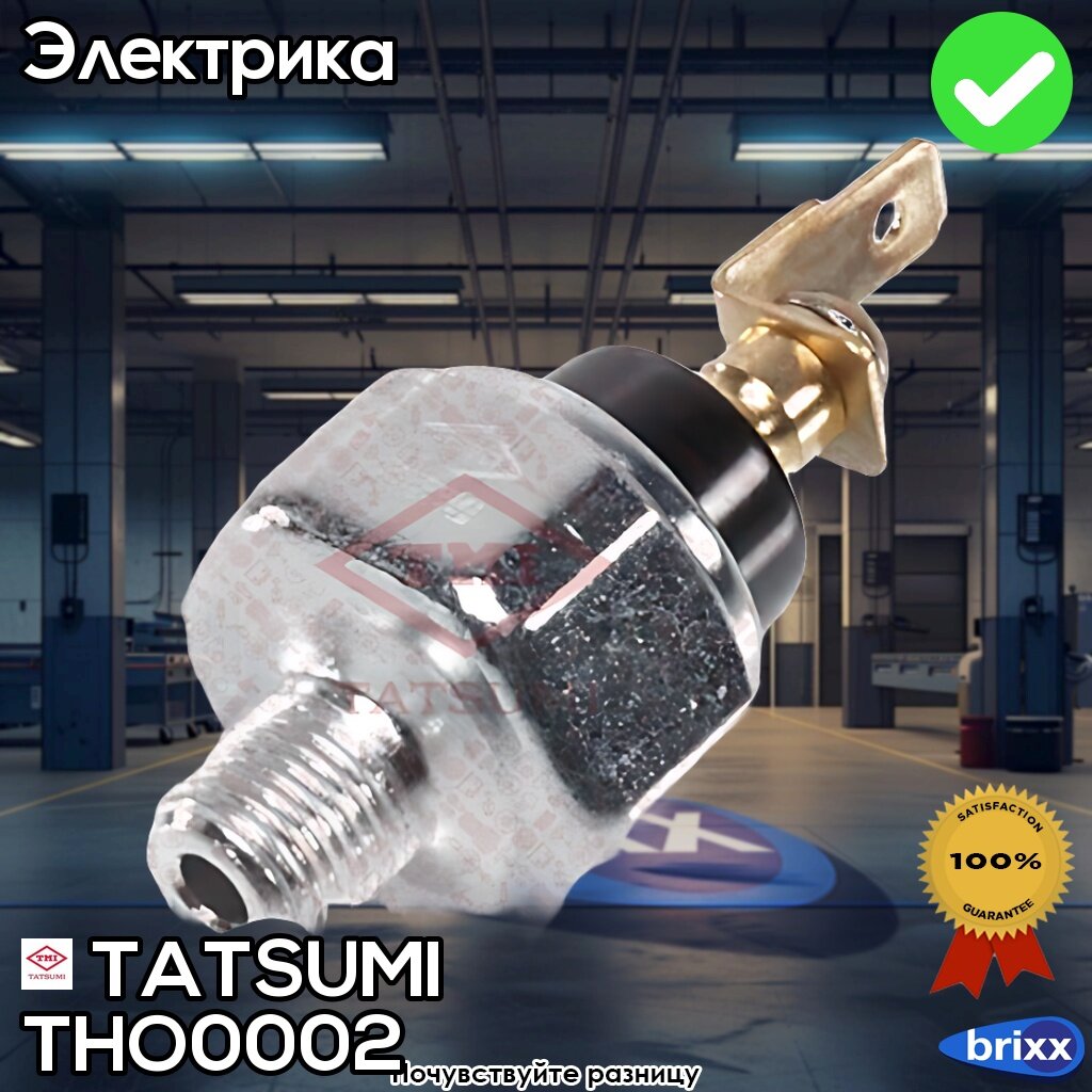 Датчик Давления Масла Hyundai Solaris 10->/Solaris Ii 17->/Creta 16-> TATSUMI арт. THO0002