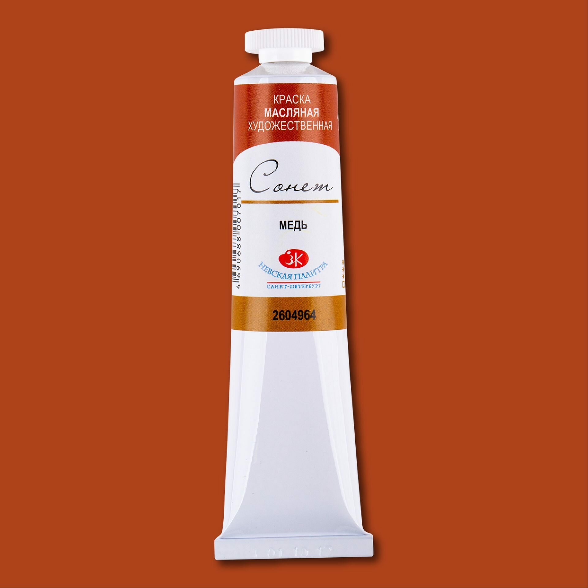 Масло сонет 46мл Металлик Медь