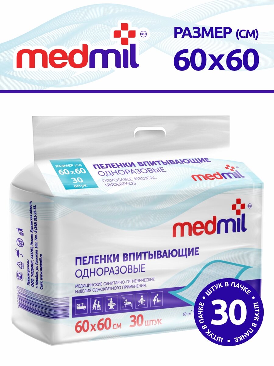 Medmil Пелёнки впитывающие одноразовые Оптима 60х60 см. (упаковка 30 штук)