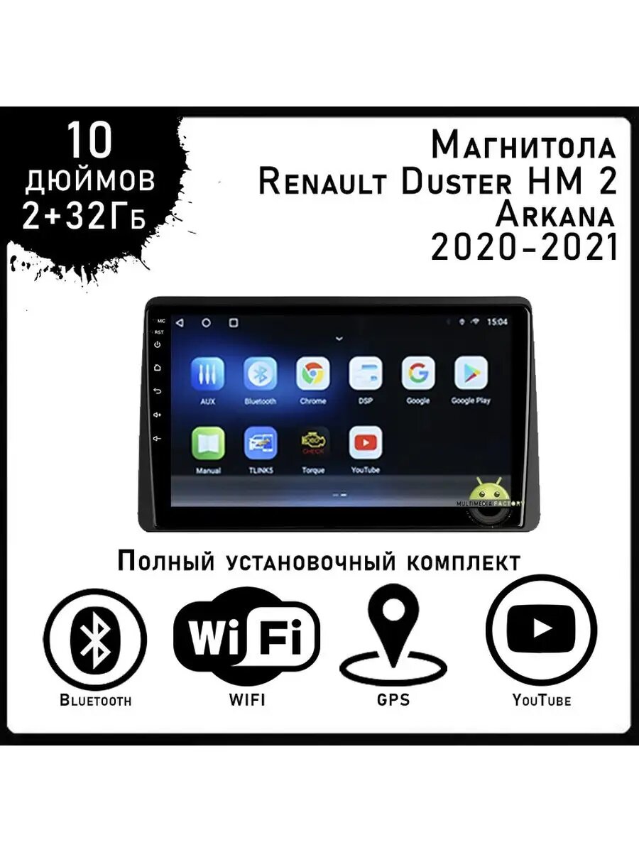 Магнитола для Renault Duster HM 2 2020-2021 2+32Gb, Bluetooth, FM/AM, GPS