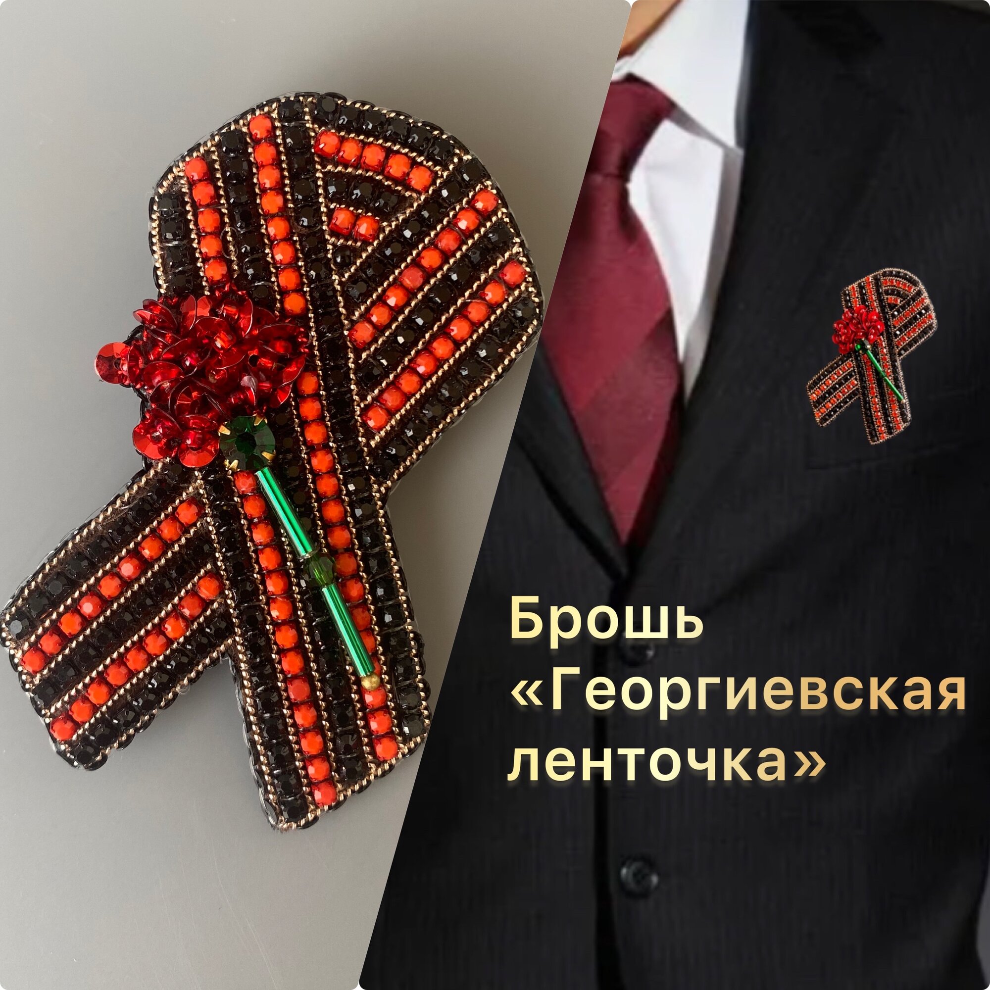 Брошь, кристаллы Preciosa