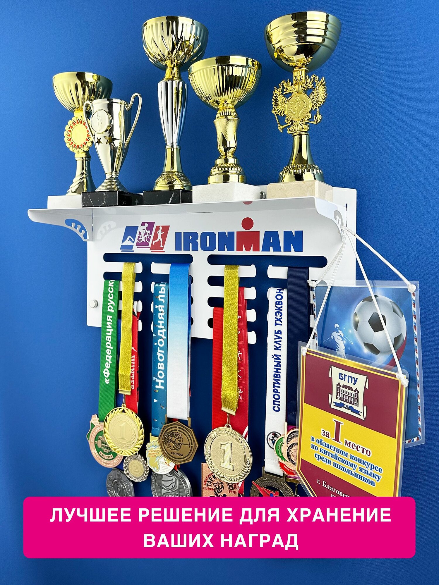 Медальница с полкой Лайт "IRONMAN" белая, металлическая