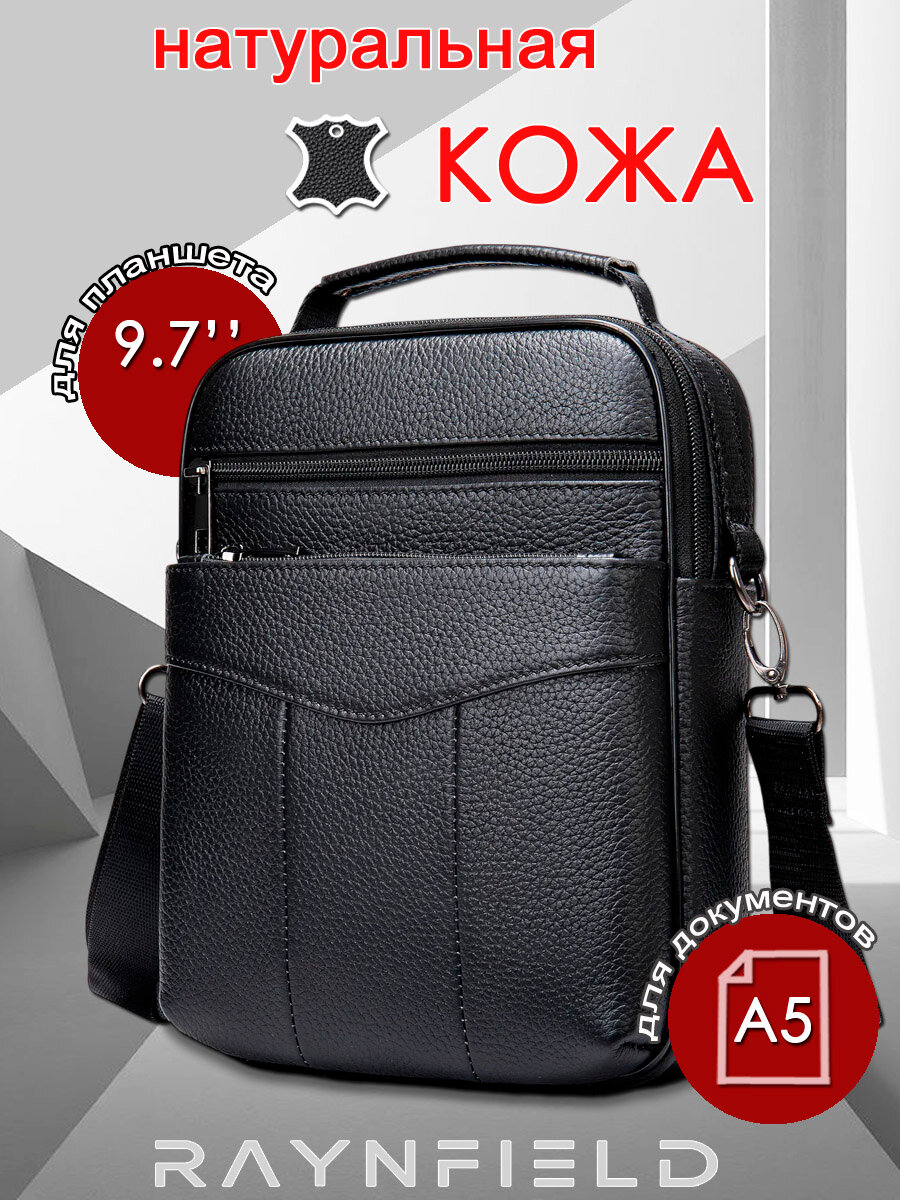 Сумка кросс-боди