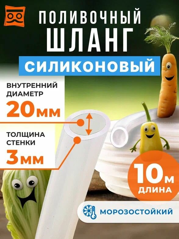 Шланг силиконовый 20мм (10м) С добавлением ПВХ, Садовый шланг прозрачный для полива, трубка силиконовая, толщина 3мм