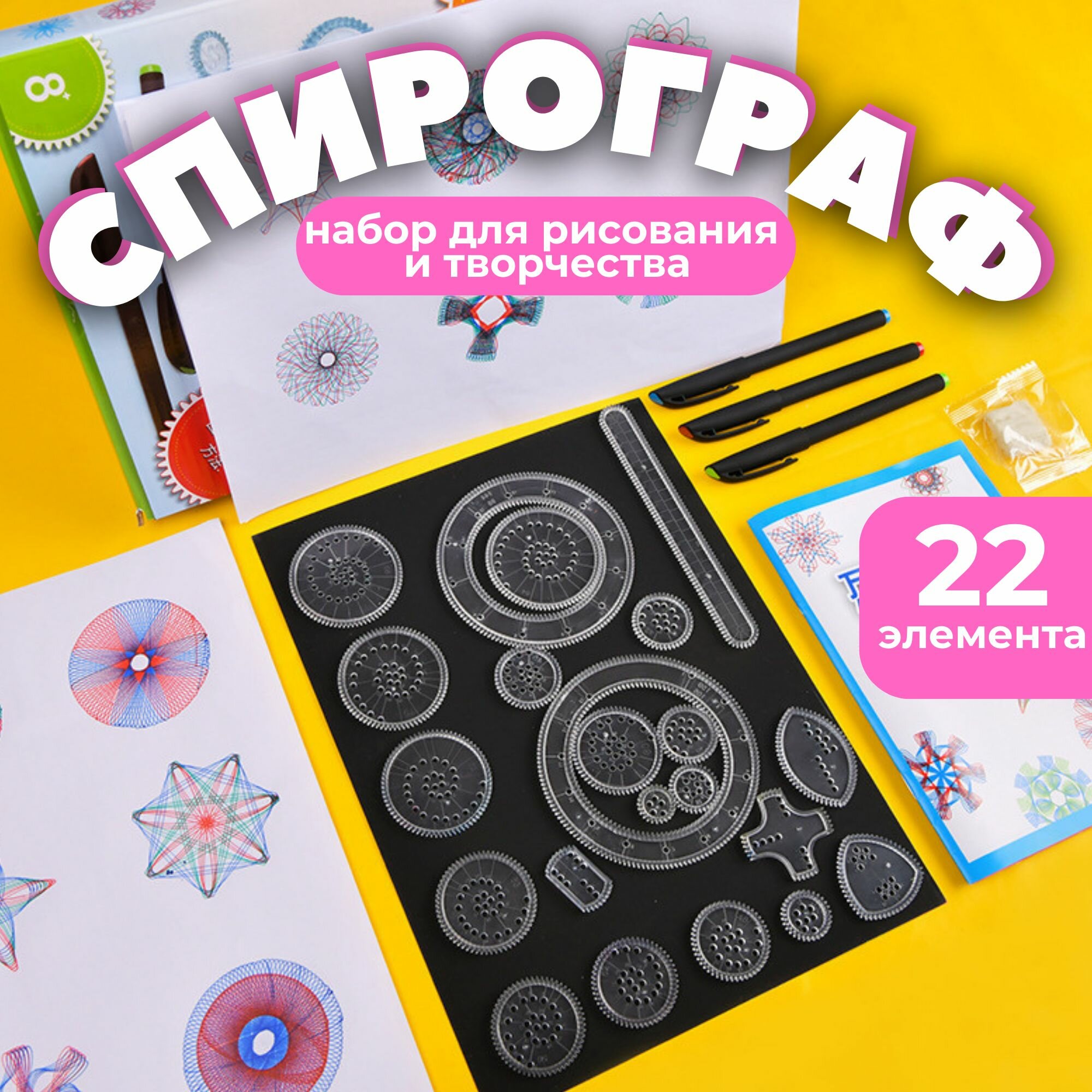 Обучающая игра Многофункциональная линейка для рисования из 28 предметов с 3 ручками