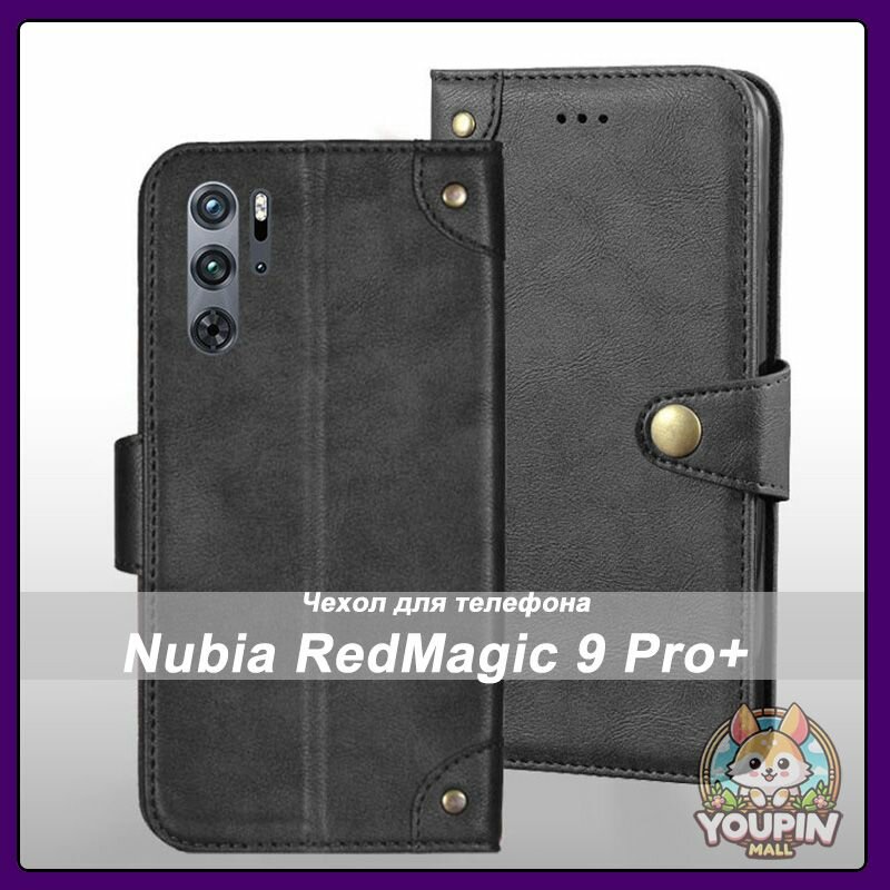 Чехол для телефона Nubia RedMagic 9 Pro+, Полностью закрывающий чехол с металлической застежкой - пружинной обложкой и кард-слотом