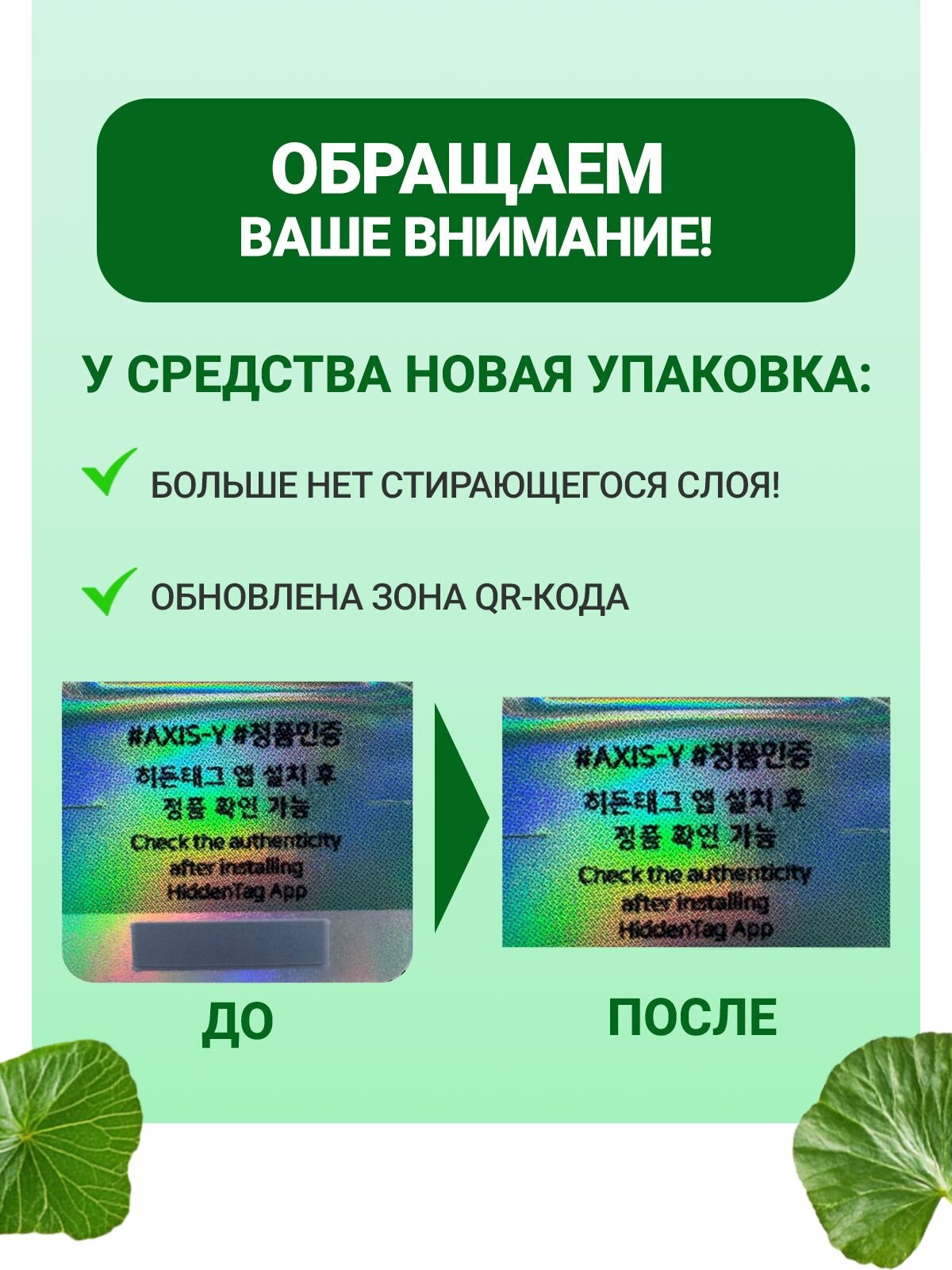 Сыворотка для лица — фото 1