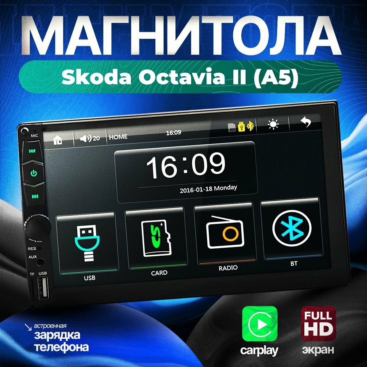 Автомагнитола для Skoda Octavia II A5 (Шкода Октавия 2 А5) / 2din с функцией CarPlay