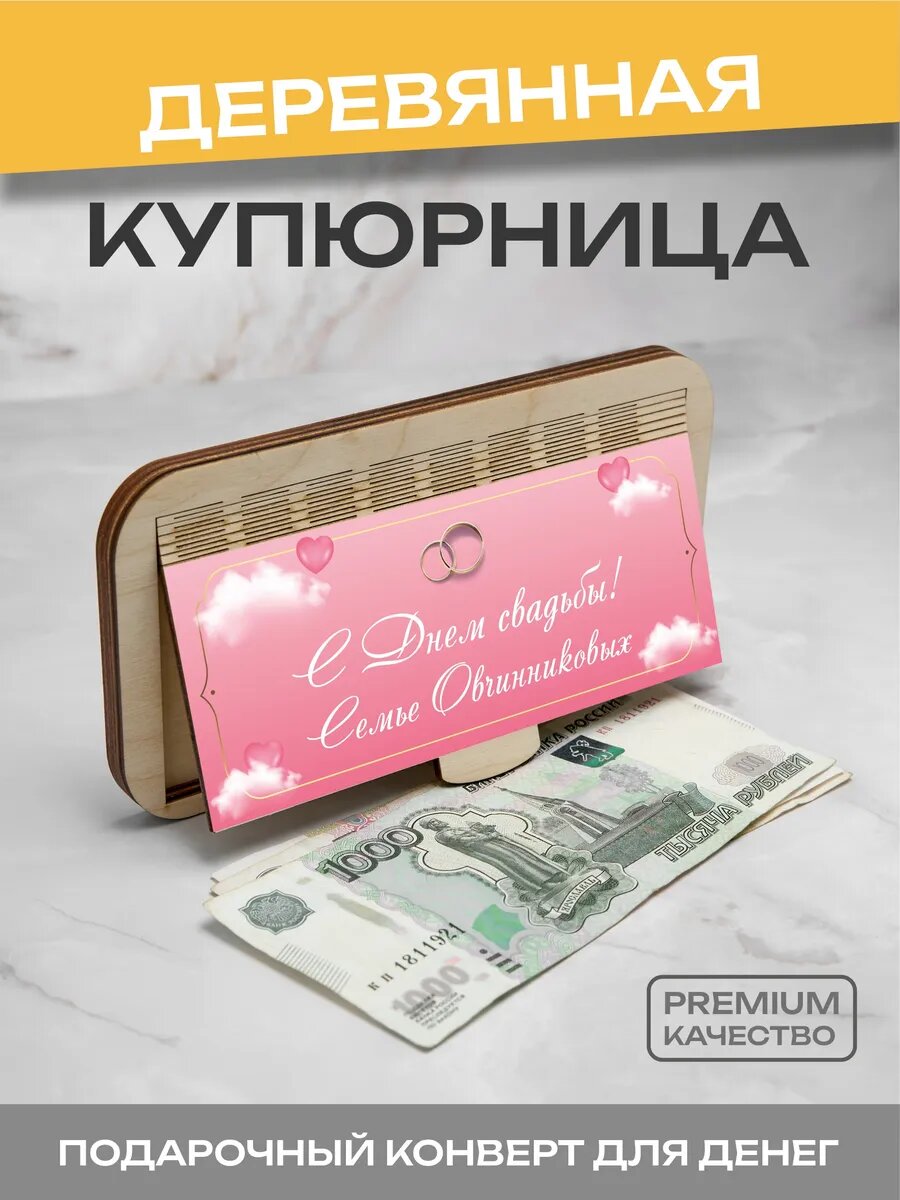 Открытка купюрница для денег с принтом