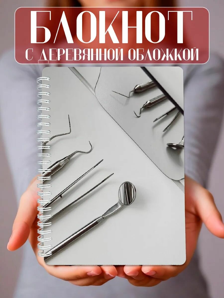 Блокнот на пружине для записей Стоматолог