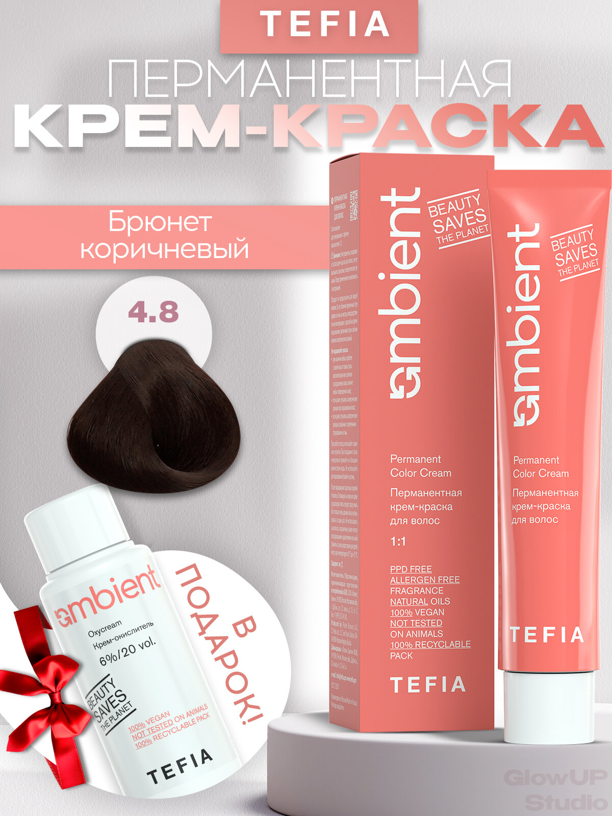 TEFIA Суперстойкая крем-краска 4,8 Брюнет коричневый, AMBIENT 60 мл