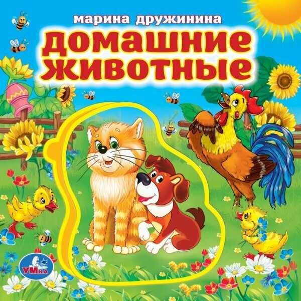 Книга Эва с пазлами "Домашние животные" Дружинина УМка 9785506022688 (32)