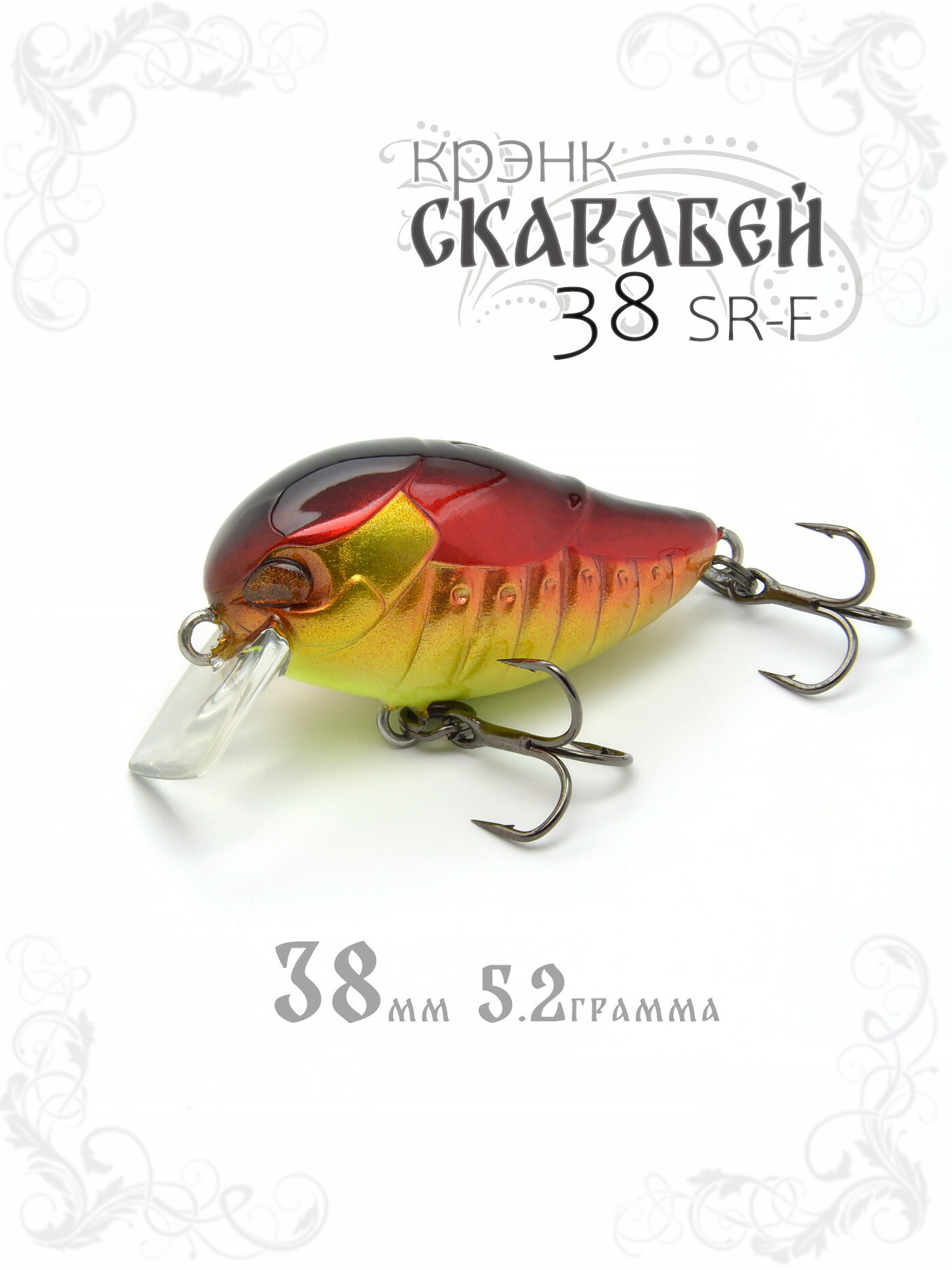 Кренк Скарабей 38 SR-f, 5.2 г, 38 мм на голавля (Vitalito Craft)