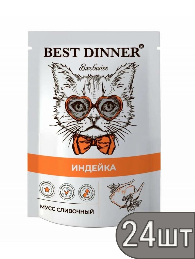Best Dinner Набор 24 шт Мусс сливочный для кошек и котят Индейка, 85г 2.04 кг