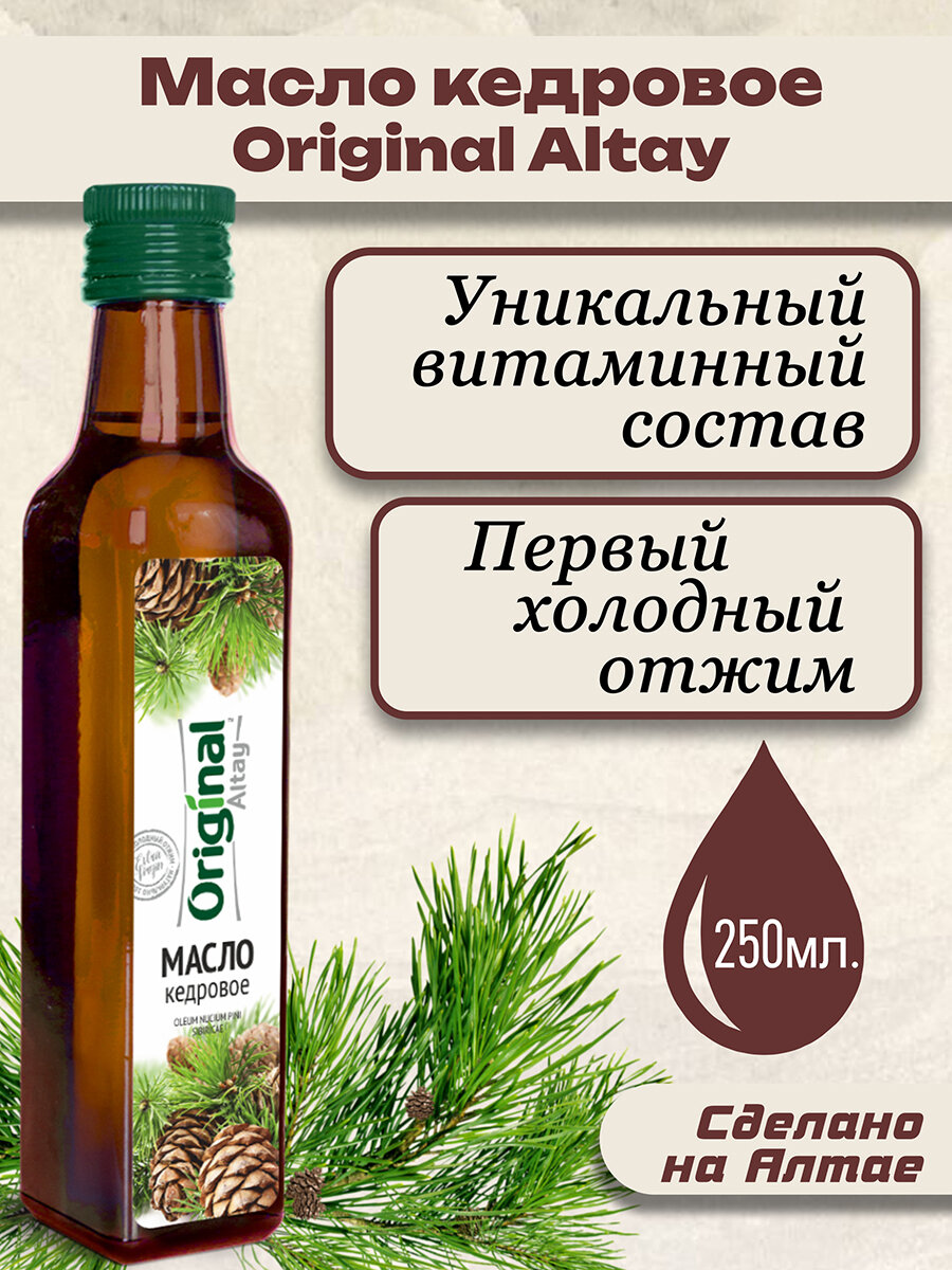 Масло кедрового ореха 250мл. Алтайское кедровое масло. Original Altay