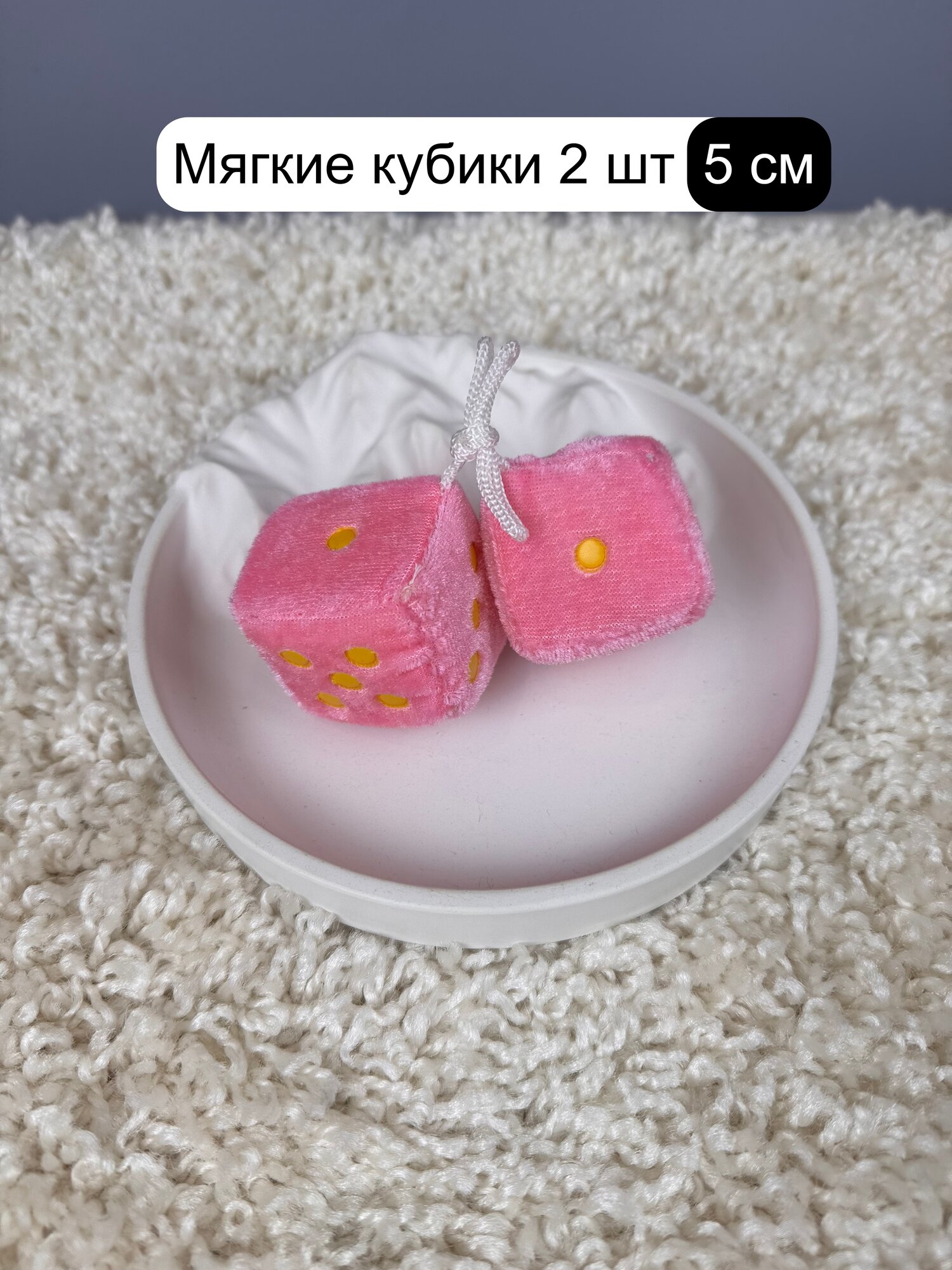 Мягкая игрушка "Кубики", развивающая, для детей от 3 лет, красный, 2 шт.
