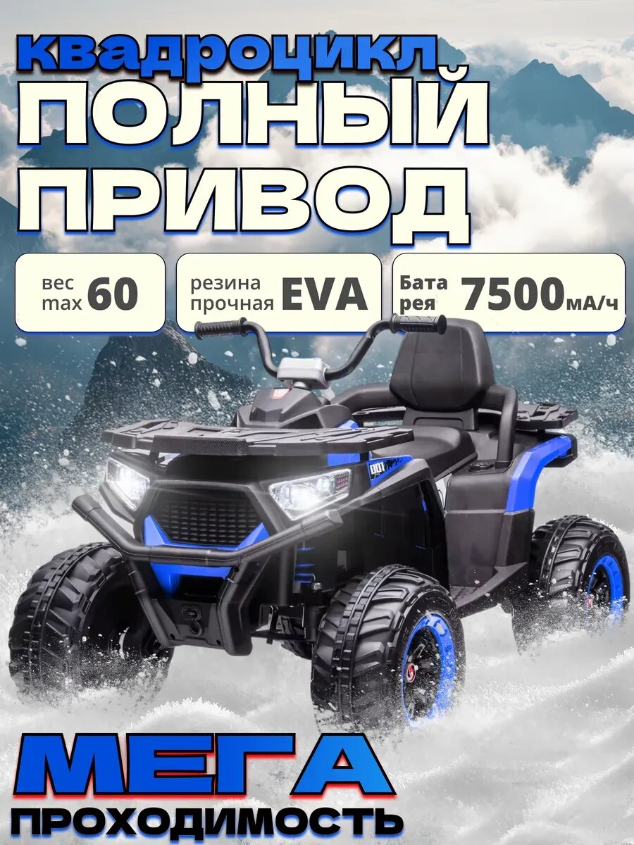 Электромобиль для детей машина на аккумуляторе 4х4