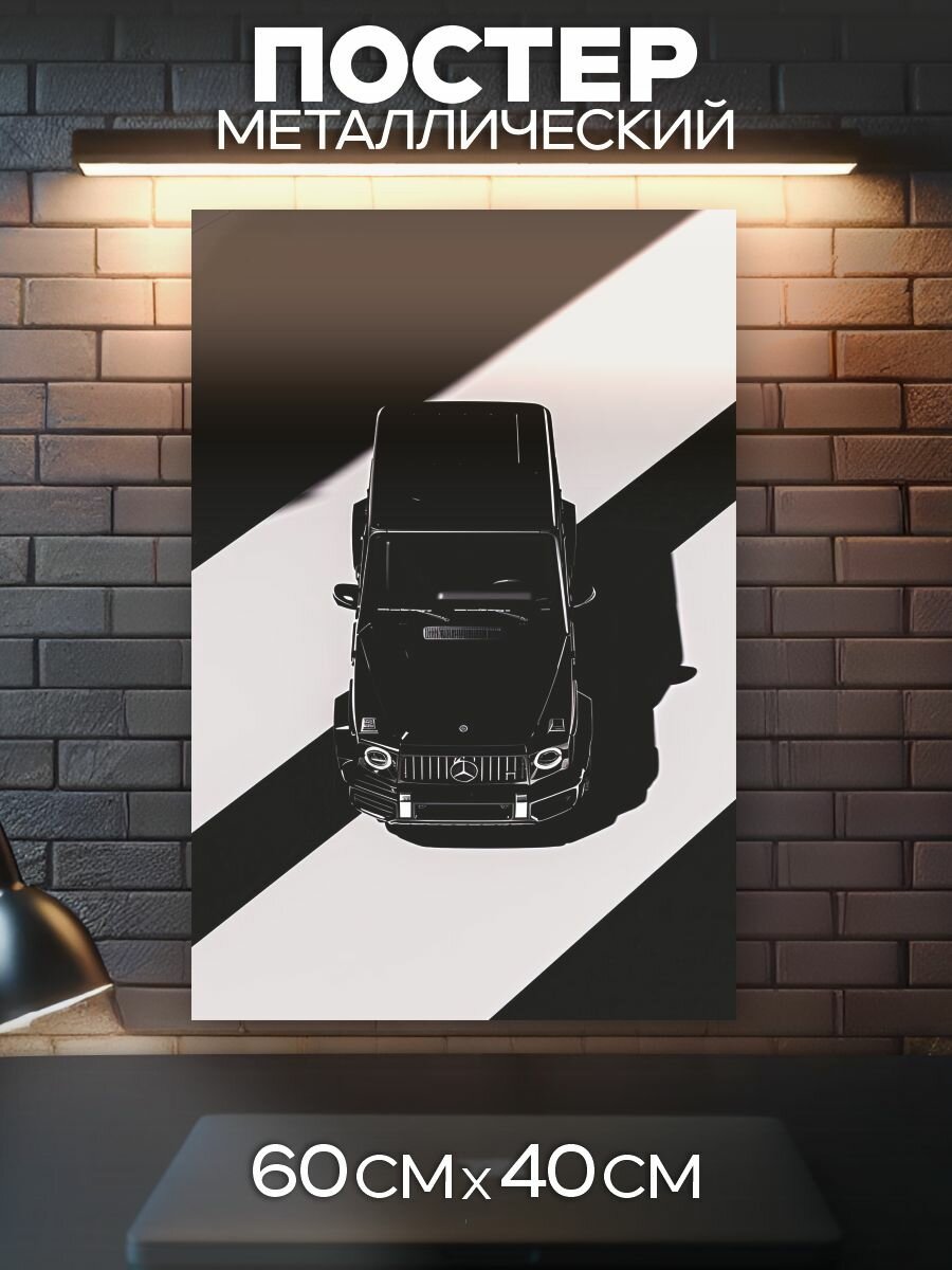 Постер на стену Mercedes benz G63 amg
