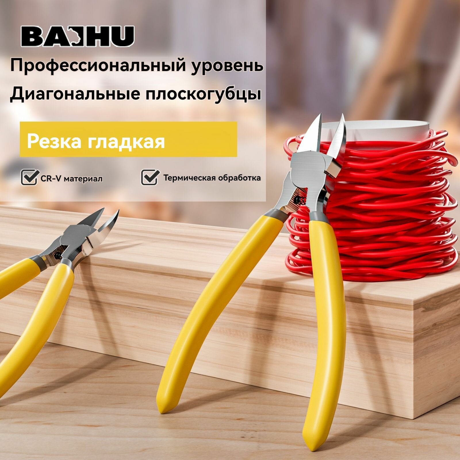 Бокорезы 160 мм усиленные кусачки для проволоки проводов саморазжимающиеся антискользящие рукоятки