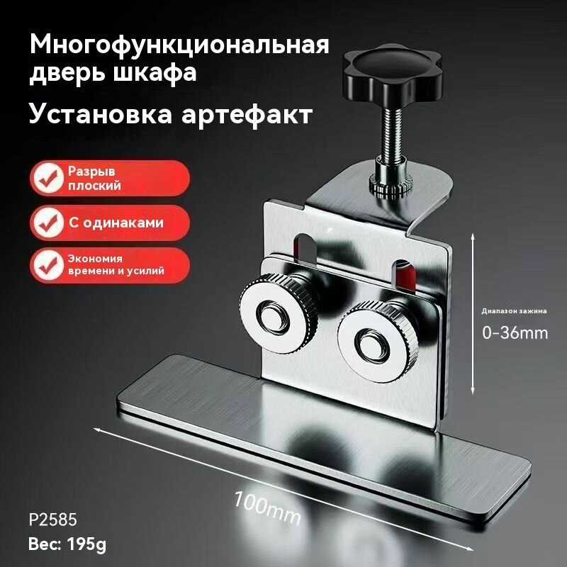 Инструмент для установки дверцы шкафа из нержавеющей стали, регулировка 36 мм, для напольных и потолочных шкафов