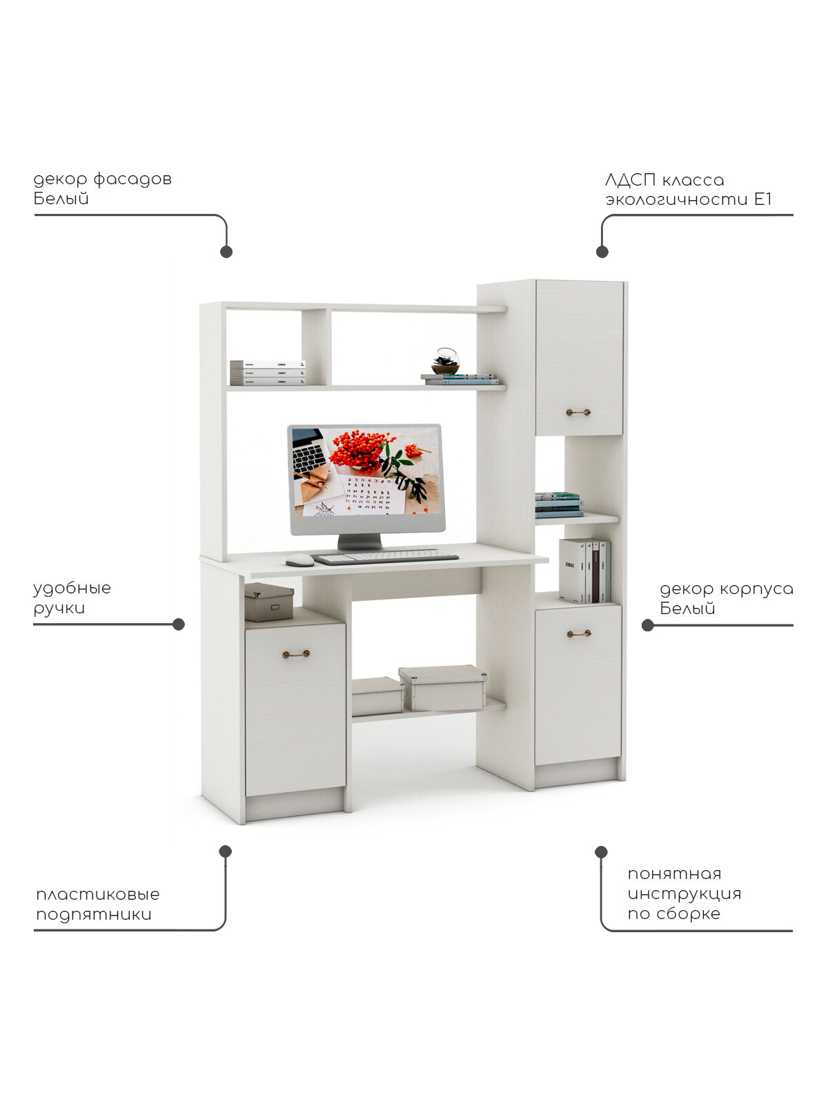 Стол компьютерный, письменный Август (Манчестер) 2, ЛДСП, 130x50x160см