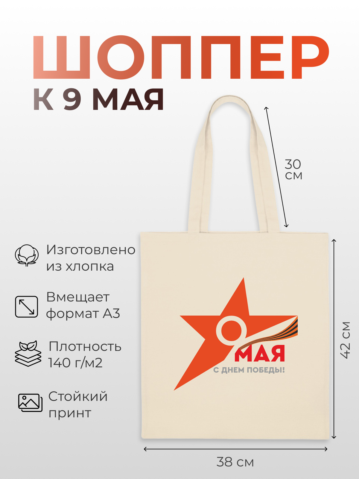 Сумка шоппер