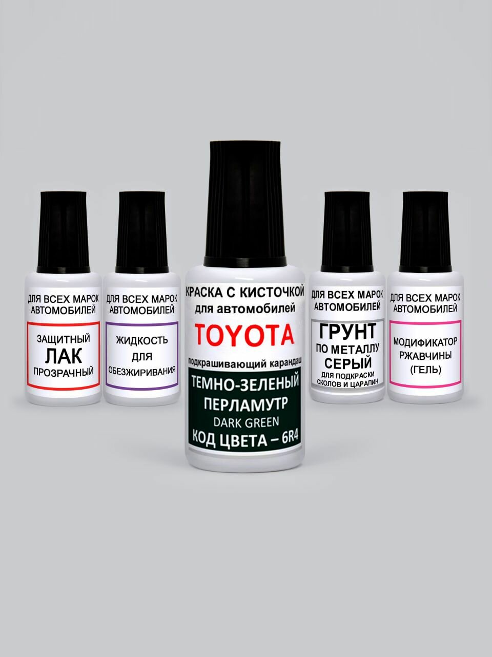 Краска для сколов во флаконе с кисточкой 6R4 Toyota Темно-зеленый перламутр, Dark Green 20 мл. , краска+лак 5 предметов