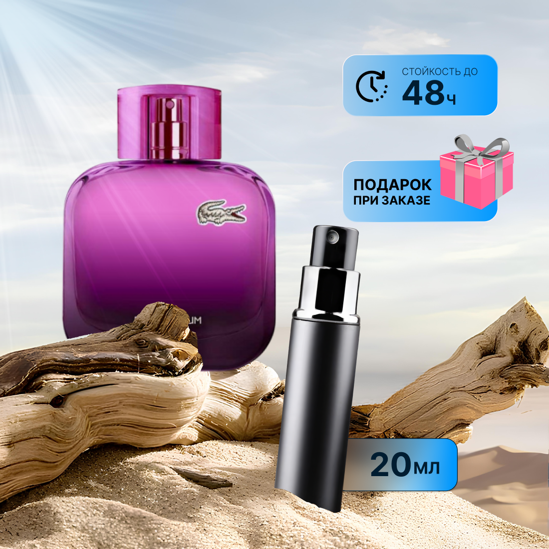 Вода парфюмерная по мотивам Lacoste Pour Elle Magnetic миниатюра 20 мл