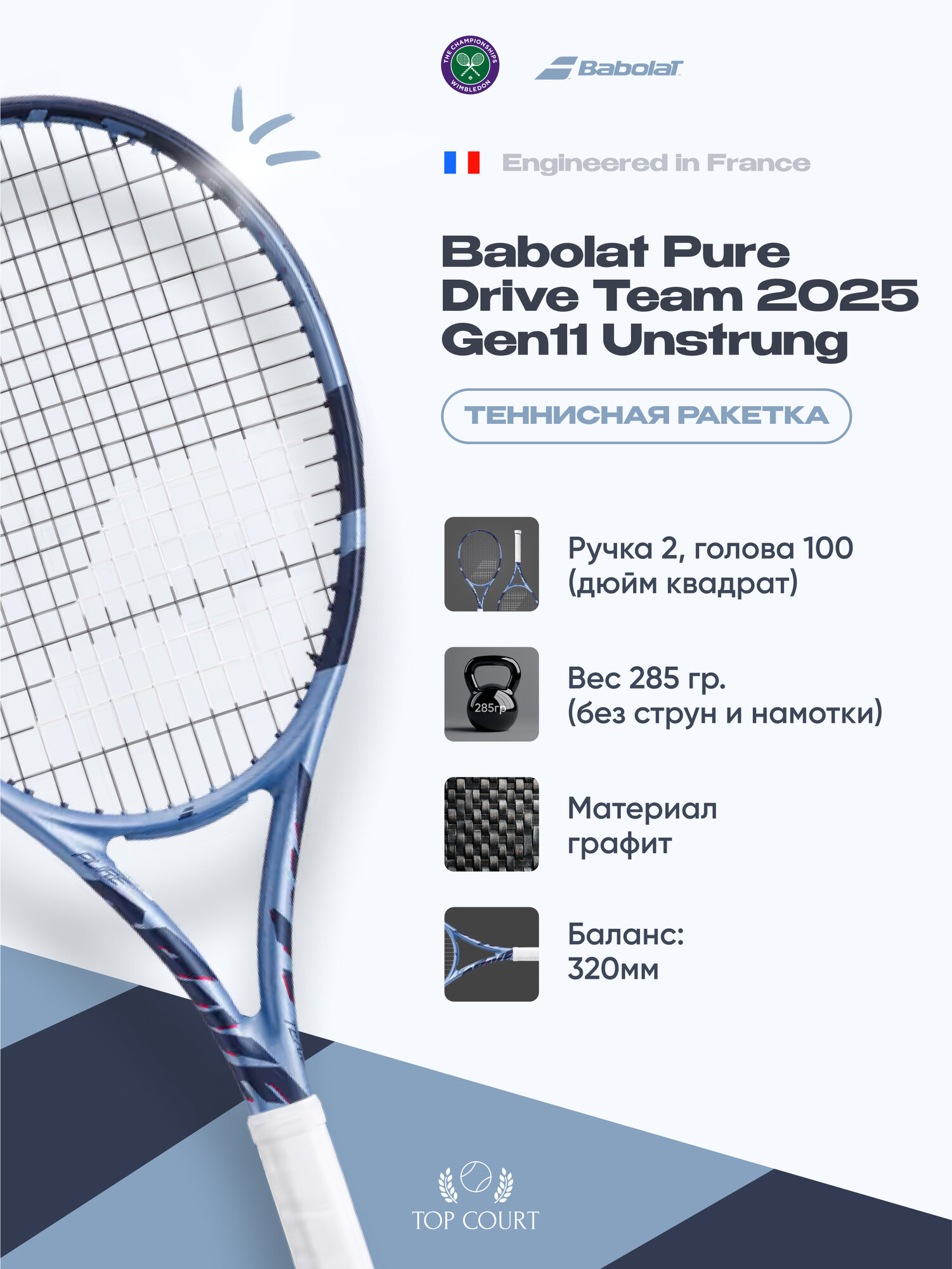 Ракетка для большого тенниса Babolat Pure Drive Team 100 Gen11 (Ручка 2, без натяжки)