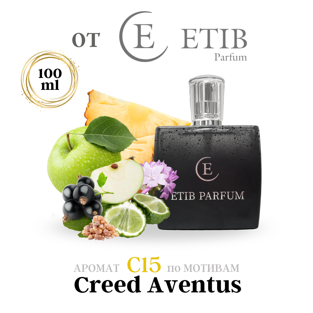Духи ETIB Parfum C15 100мл
