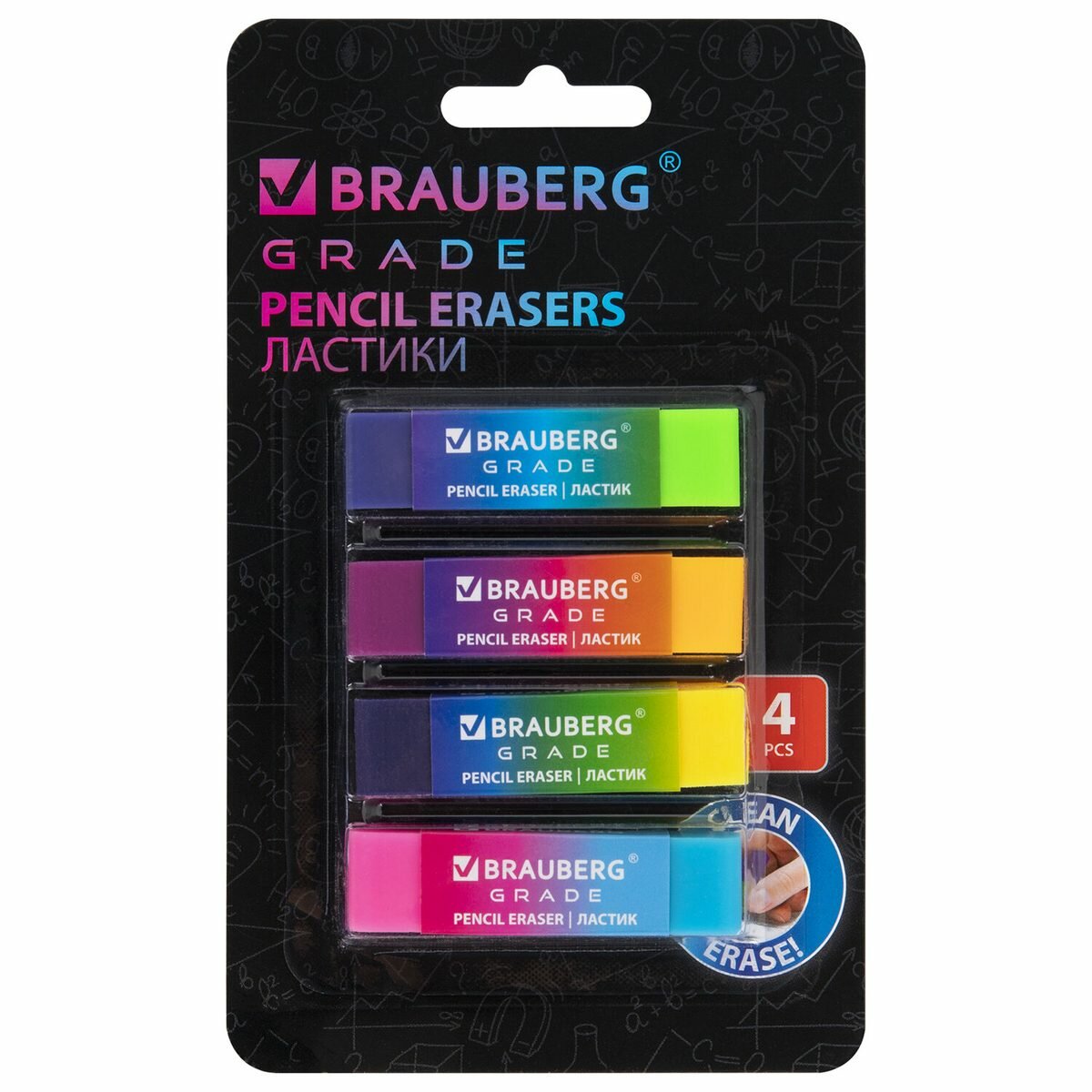 Набор ластиков Brauberg Grade, 60х15х10мм, блистер, 4шт. (271344), 24 уп.