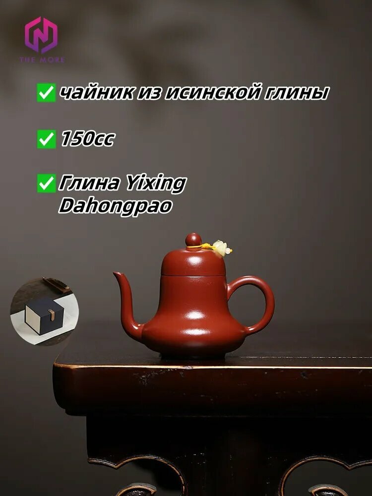 Чайник заварочный, 150 мл YZ