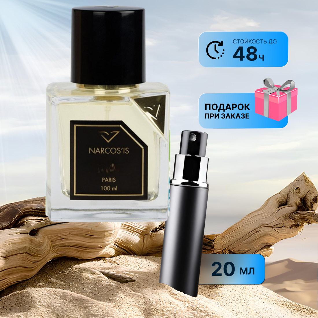 Парфюмерная вода по мотивам VERTUS NARCOS'IS миниатюра 20 мл