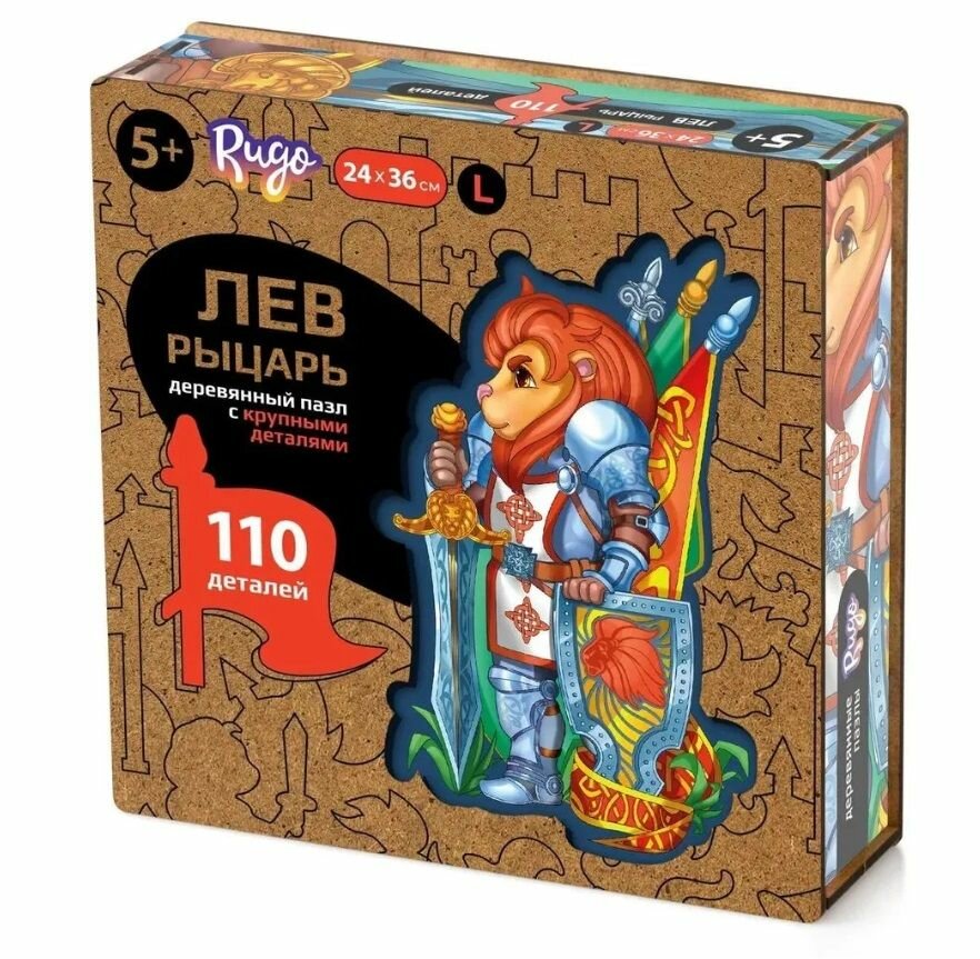 Деревянный пазл с запахом Rugo "Лев Рыцарь" 24х36 см, 110 уникальных деталей. Размер L