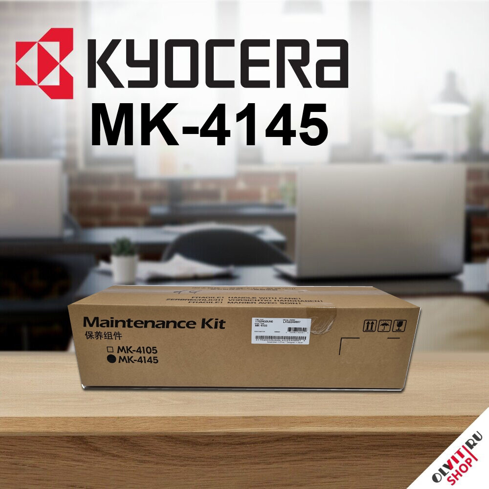 Ремкомплект Kyocera MK-4145 оригинальный 1702XR0KL0, 150 000 стр.