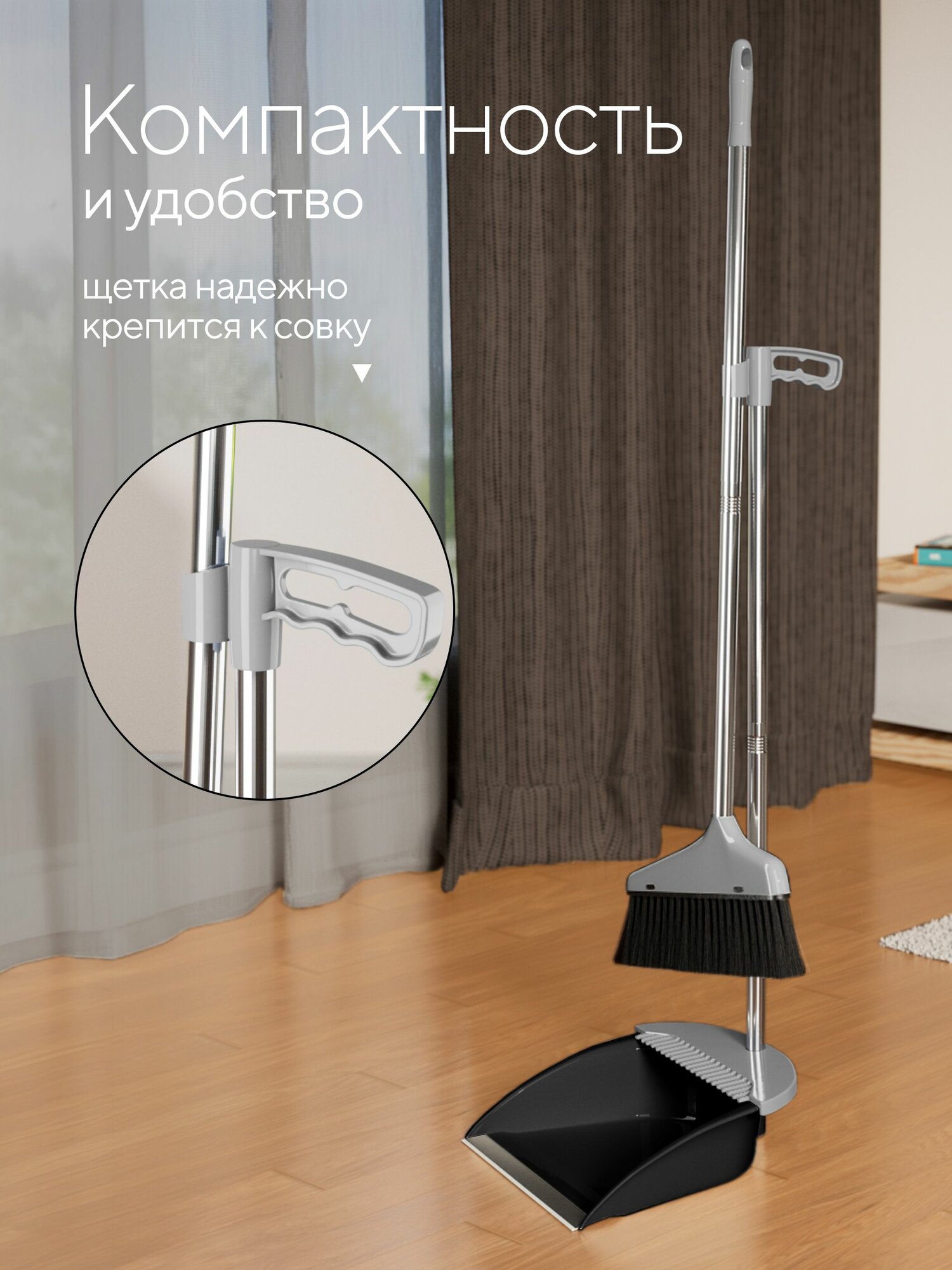 Щетка с совком — фото 1
