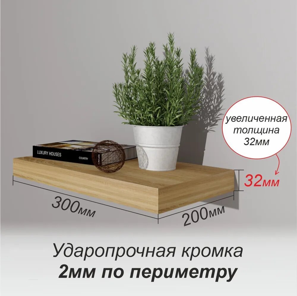 Полка настенная — фото 1